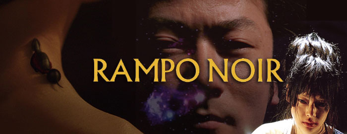 Rampo Noir